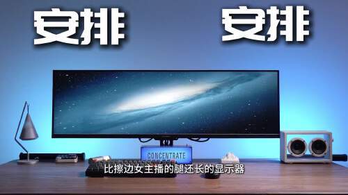 联合创新43.8英寸带鱼屏显示器,边打游戏边看直播的快乐谁懂