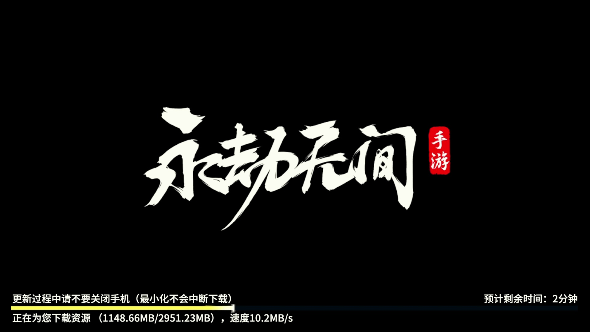 【永劫无间】手游 登录界面展示