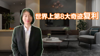 10分钟时间教你看懂复利,想要变有钱必须要懂的概念时间复利
