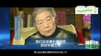 全民补硒 科学补硒宣传片