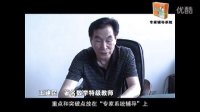 名师讲方法-初中生学习指导