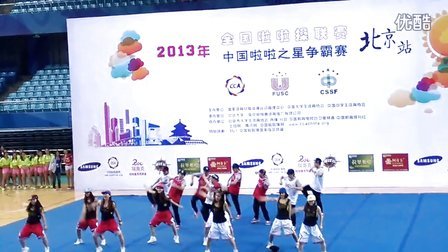 全国啦啦操锦标赛 街舞自选动作 北京林业大学