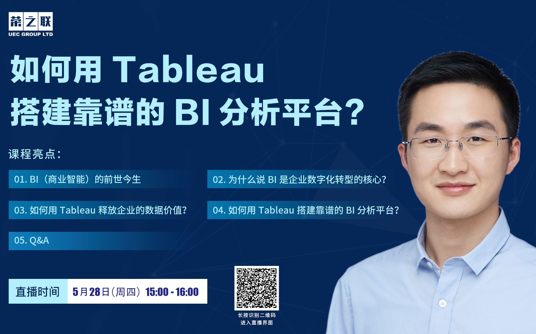 如何用Tableau搭建靠谱的BI分析平台?