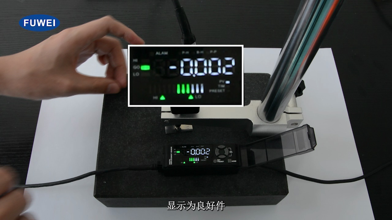 接触式位移传感器-手动设置范围限定值