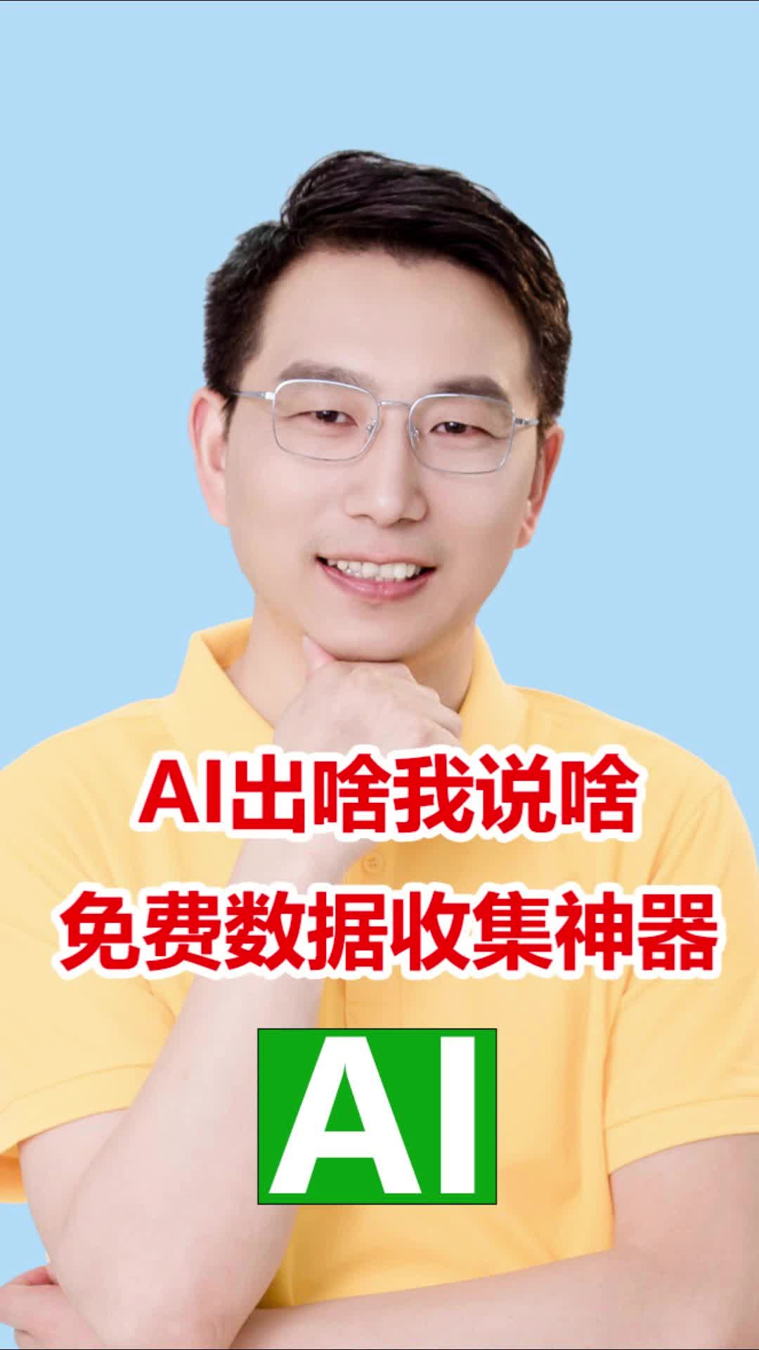 微填小程序:免费数据收集神器 各位衣食父母!超哥我掏心窝子研发出“...