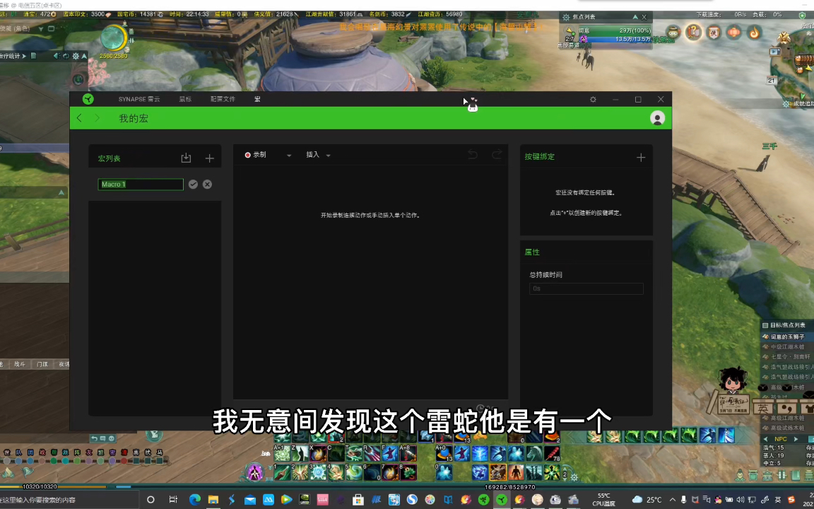 【剑网三】适合奶花的鼠标宏小技巧(自用)