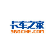 卡车之家 