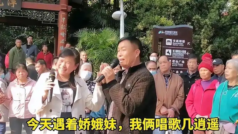 好久不见哥和妹,今日又得两开腔,歌王谭海平 格子精彩山歌对唱