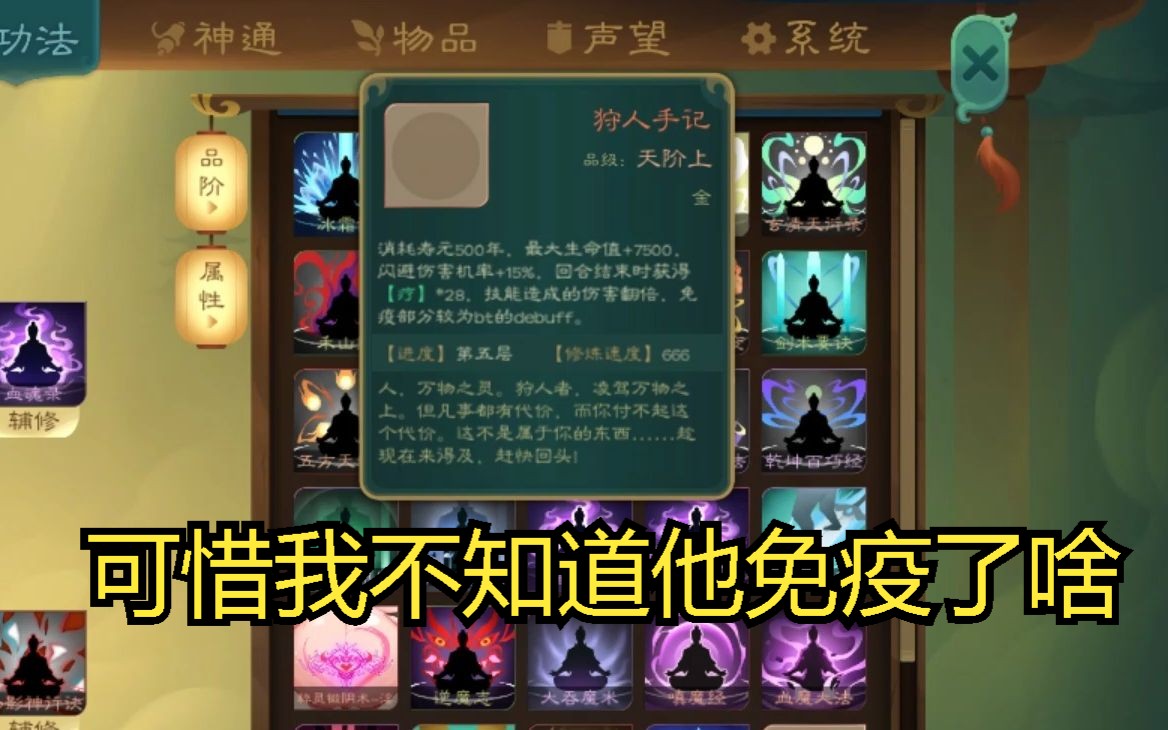 觅长生 这个功法卖10亿灵石还一共要耗1500年寿元 那得多离谱