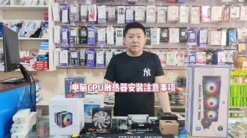 电脑CPU散热器安装注意事项