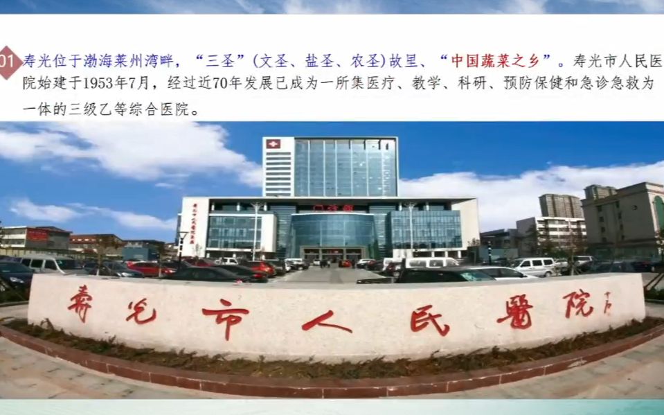 信息化建设在病案质控管理中的应用【刘光增】