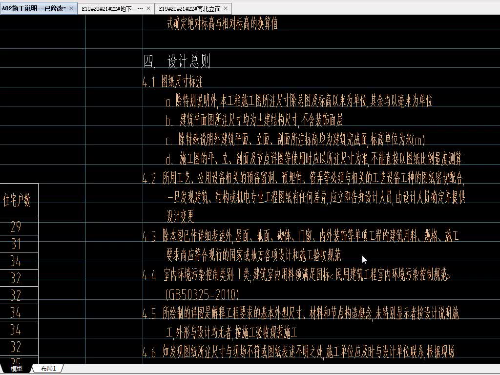 建筑钢筋识图中1a是什么意思