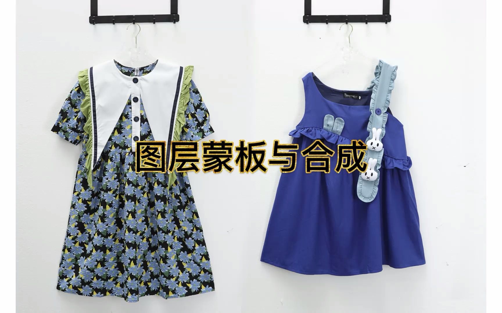 ps服装修图 如何利用图层蒙板无缝拼接合成两张图片#图片合成 #p图...