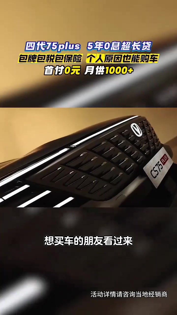 想买车的注意了!置换省下一大笔!名额有限,先到先得,私信领报价单