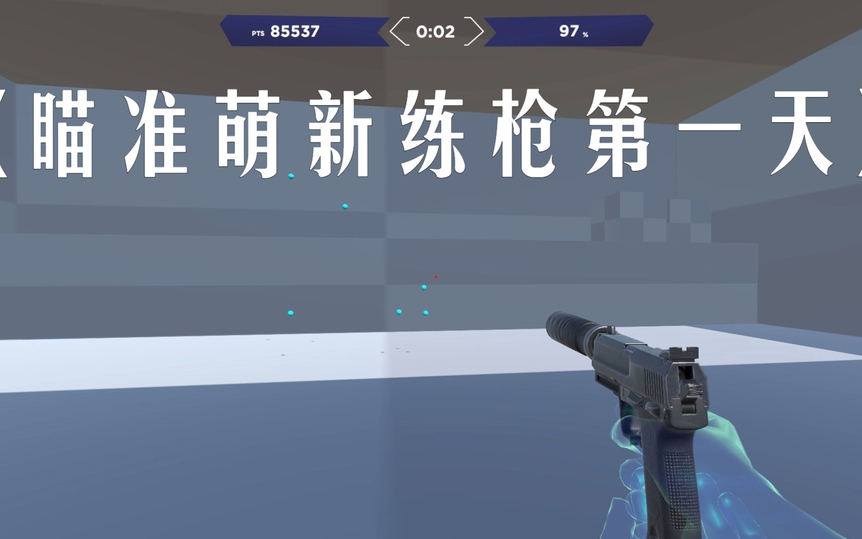 Aim Lab 2023.01.04 - 16.16.07.15