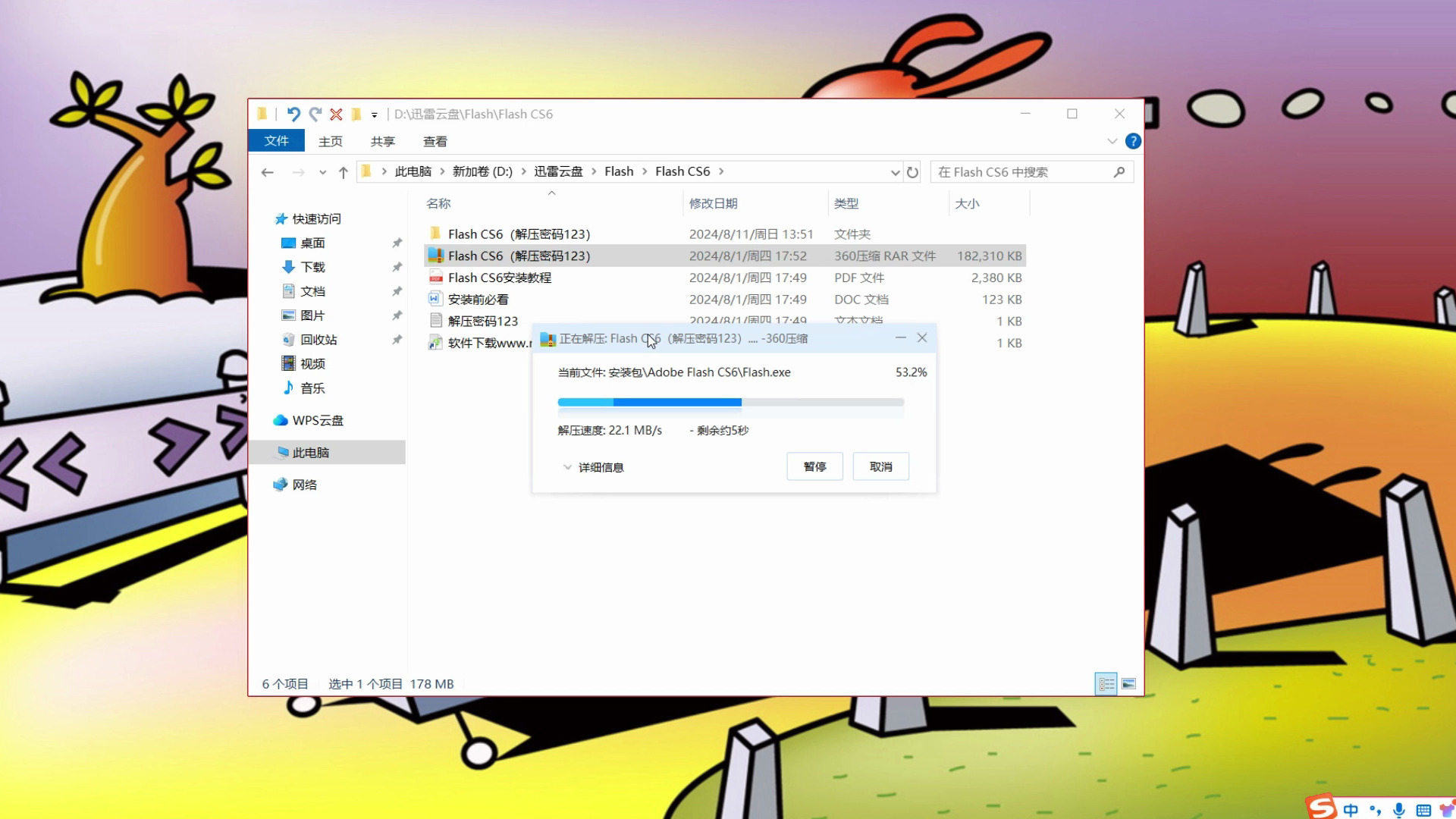 flash下载教程免费flash安装包免费下载flash软件如何下载