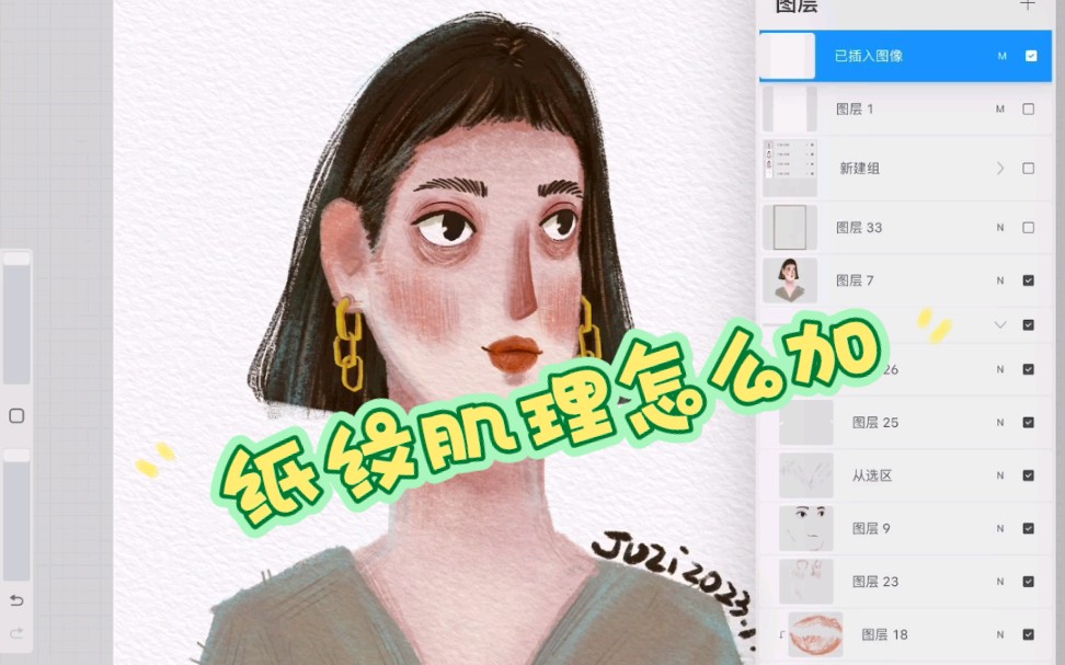 纸纹肌理效果怎么叠加?放上面还是下面?今天单独解析一下纸纹肌理...