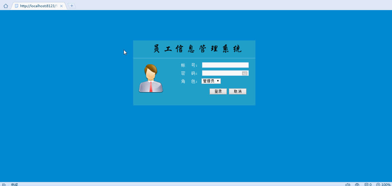 asp.net06032企业员工信息管理系统(asp.net,C#毕业设计)