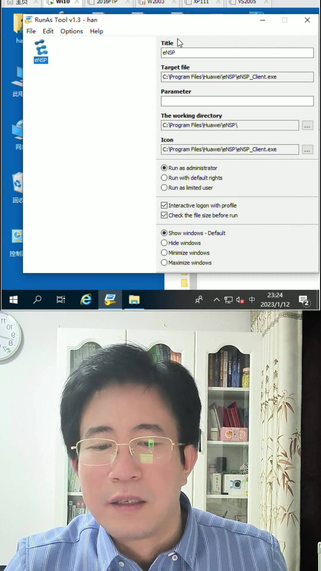 RunASTool让普通用户运行需要管理员权限的程序