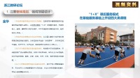 “双减”背景下怎样做好作业设计与课后服务 第47集 课后服务就是用...