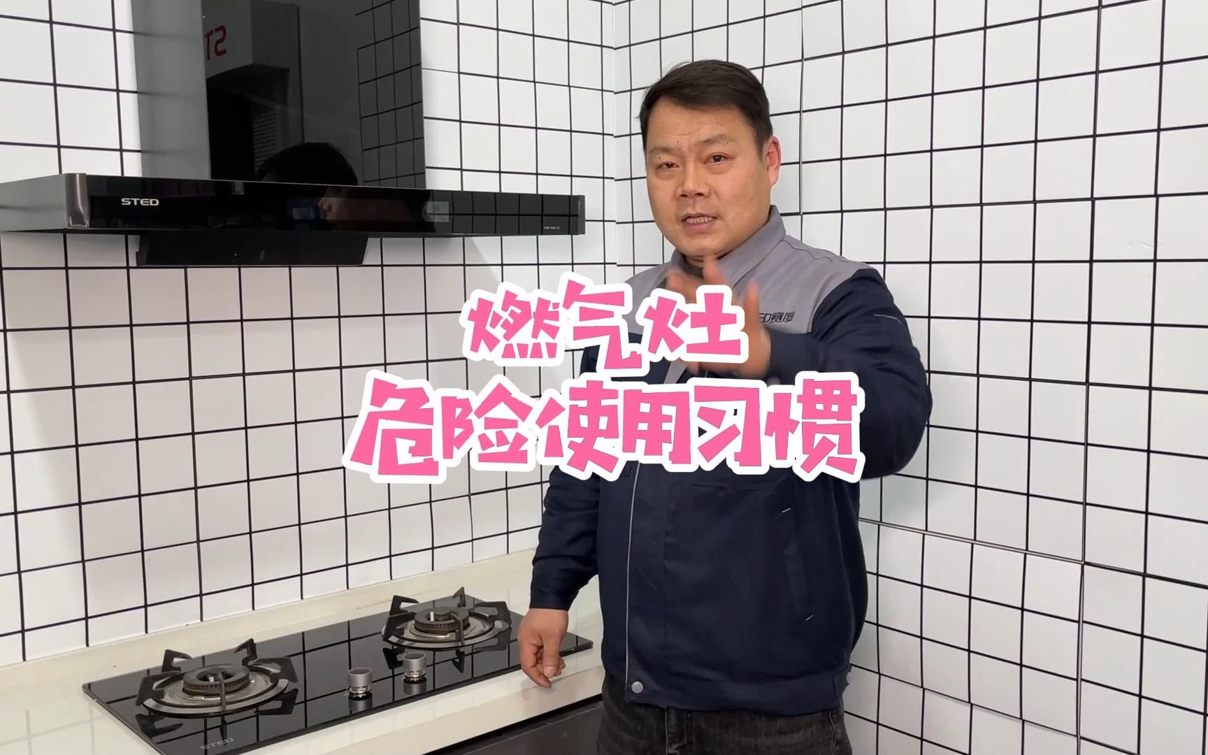 燃气灶正确使用方法