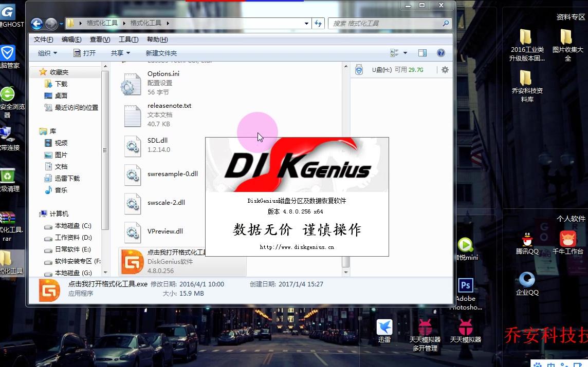 内存卡格式化操作教程