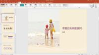 PPT页面比例大小, 由你设计