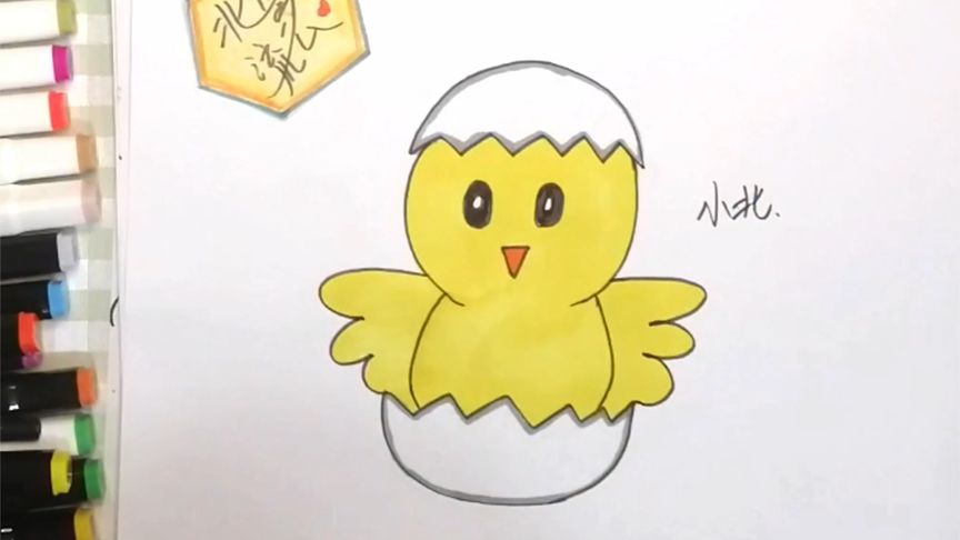 儿童简笔画,轻松学会画一只小鸡