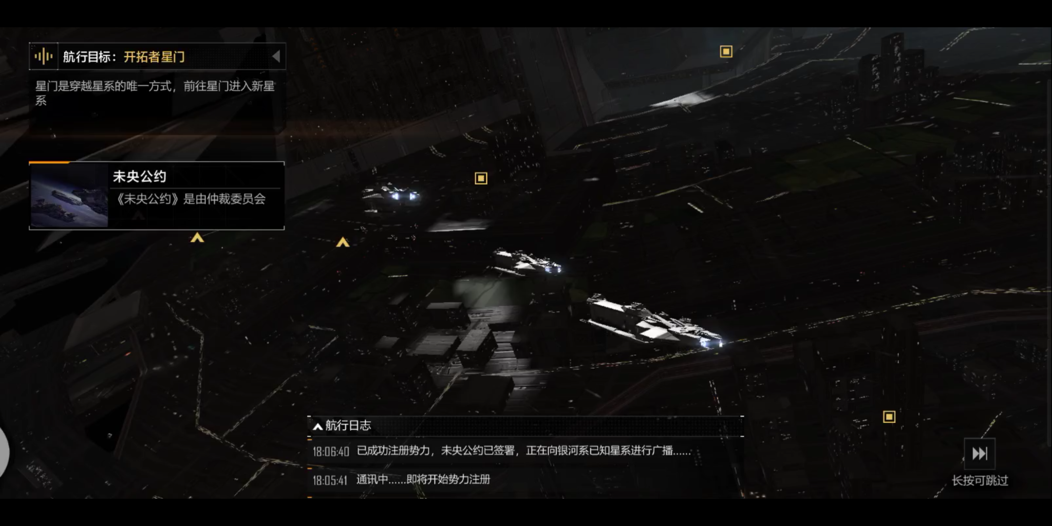 你跟我说这玩意是宣传片?无尽的拉格朗日