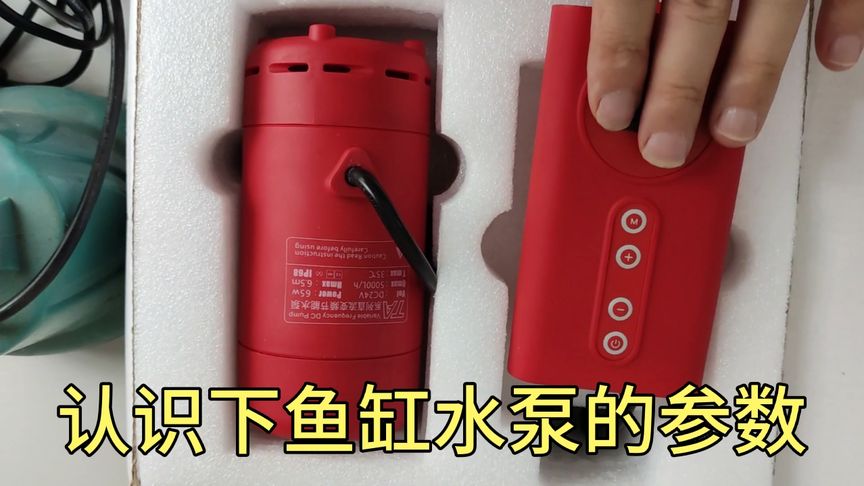 鱼缸水泵最重要的参数是流量,扬程,功率。