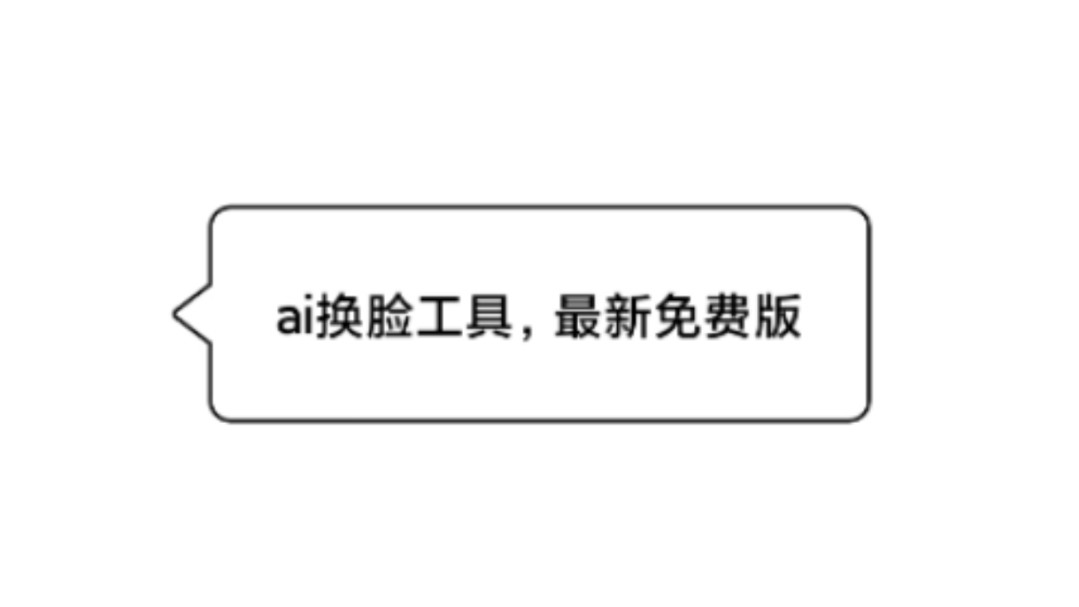 什么!图片跳起来了,最新ai制图工具,已破解免费生成跳舞图片