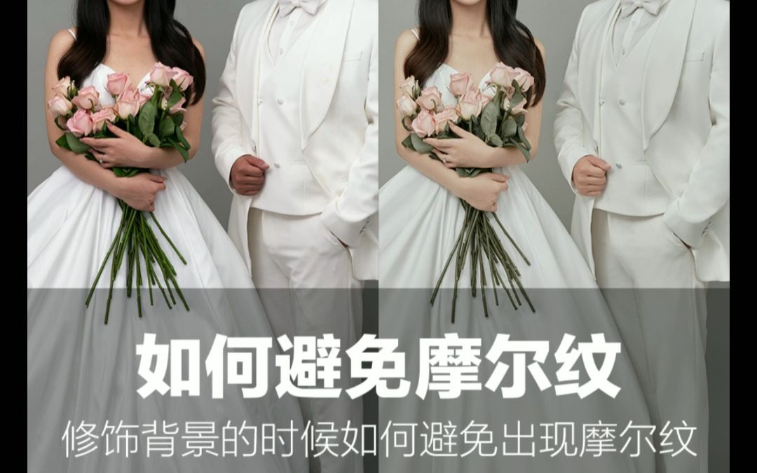 修饰单色背景的时候如何避免摩尔纹以及色彩断层的出现#ps教程 #ps...