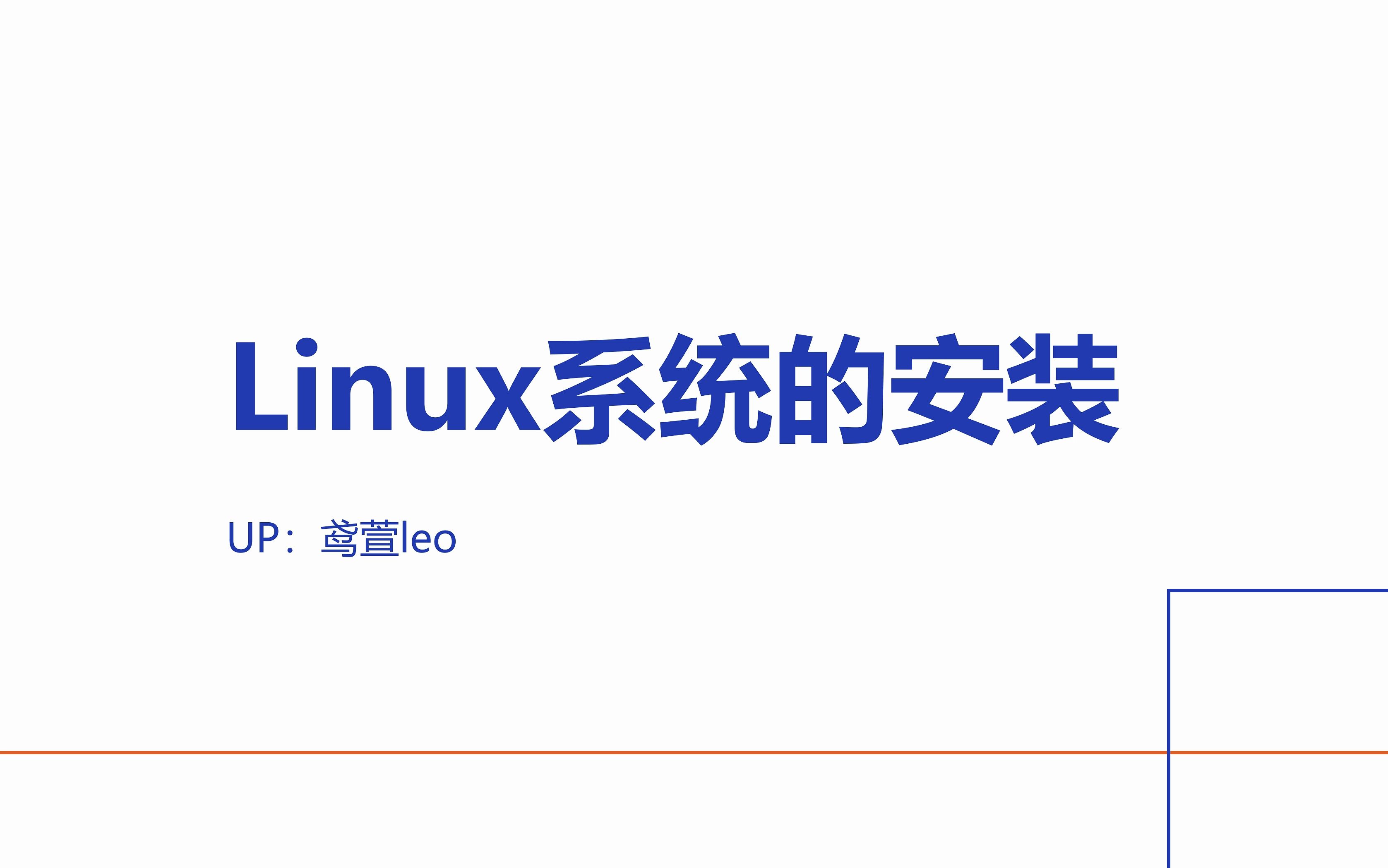 【2024最新】Vmware虚拟机安装 CentOS 系统教程(包含下载方式)