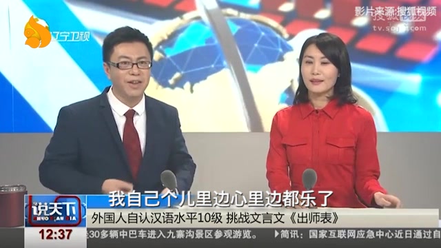 不会文言文的戏精不是好主持