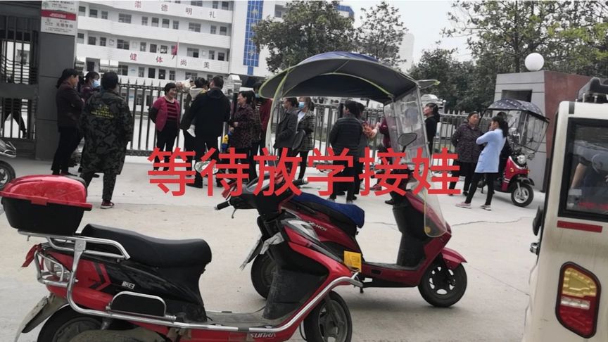 有些家长都提前来学校门口等待放学了,等会越来越多!