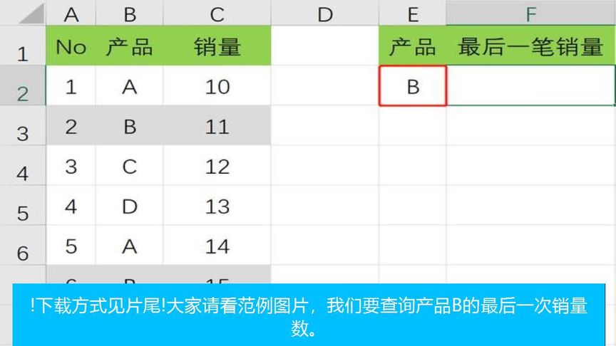 超实用LOOKUP函数实例问题解决,逆向多条件查询,职场办公干货
