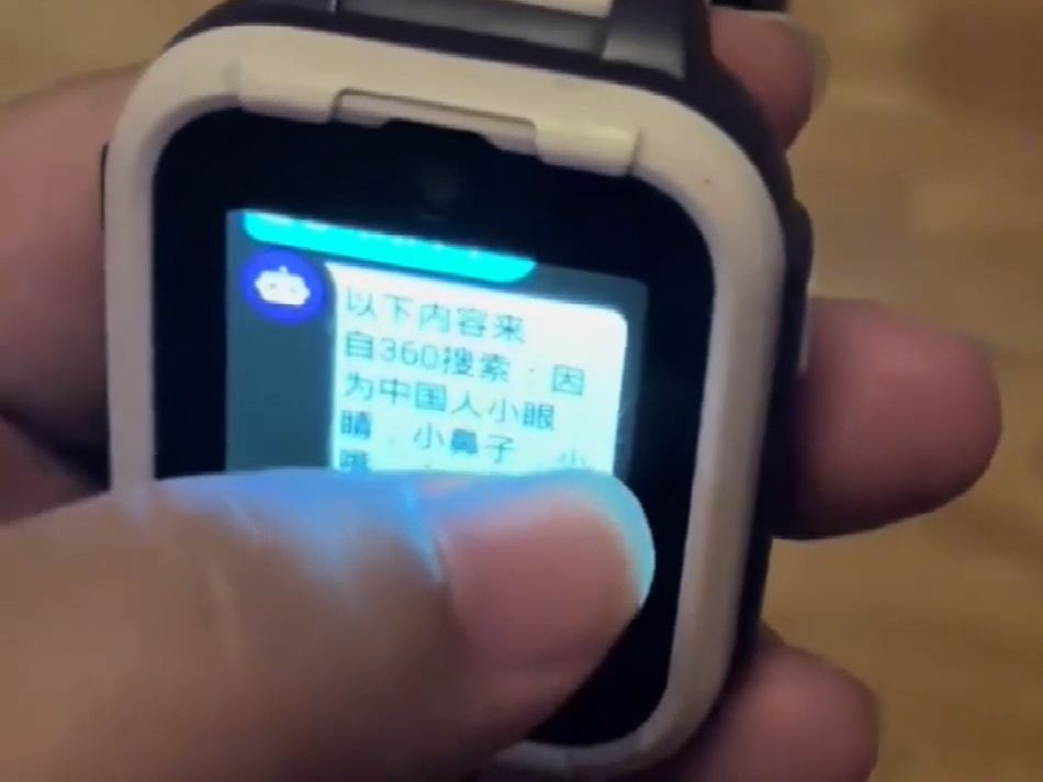 家长向儿童手表提问:中国人是世界上最聪明的人吗,内容毁三观!