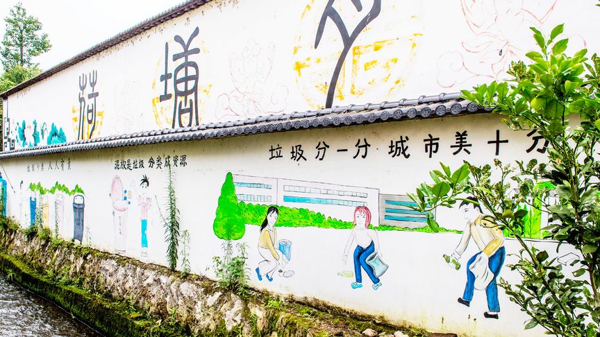 【农科讲堂第十五期】全力推进农村人居环境整治