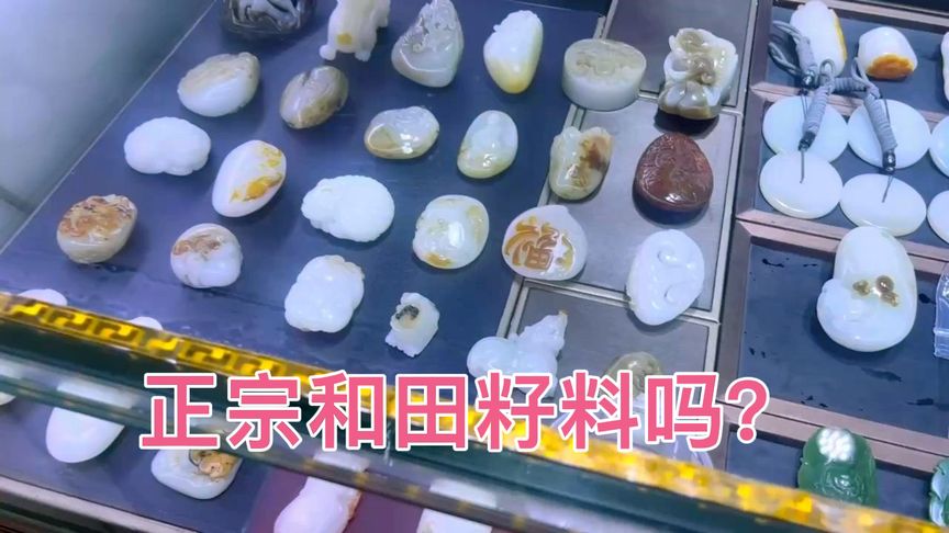 如今的和田玉批发价格是什么价位?市场实拍