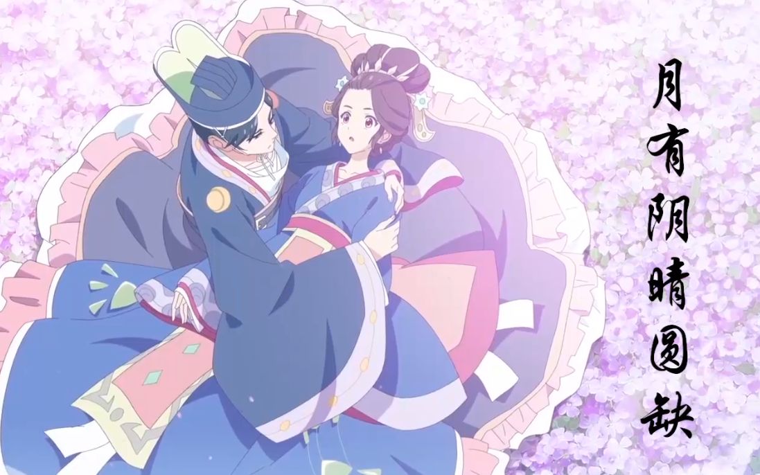 [诗词配乐][cover]演唱+朗诵 明月几时有-天空之城