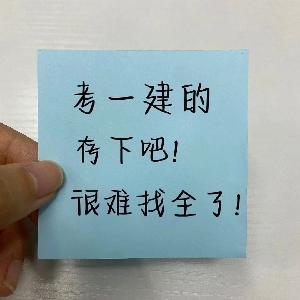 建造师大本堂 