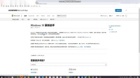 教你一招下载Windows 10 微软官方正版iso系统
