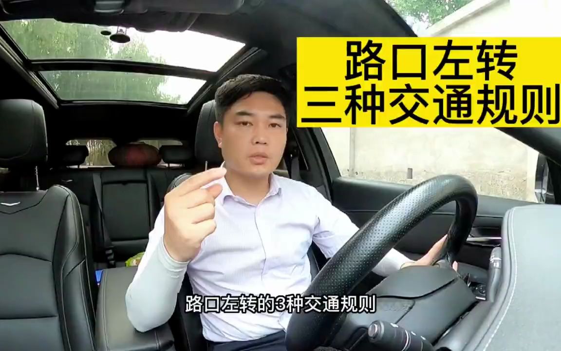 左转信号灯怎么看新手司机了解左转交通规则