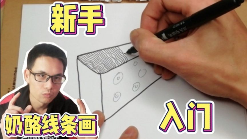 零基础入门绘画视频教学,小样绘画,就是这么简单有趣