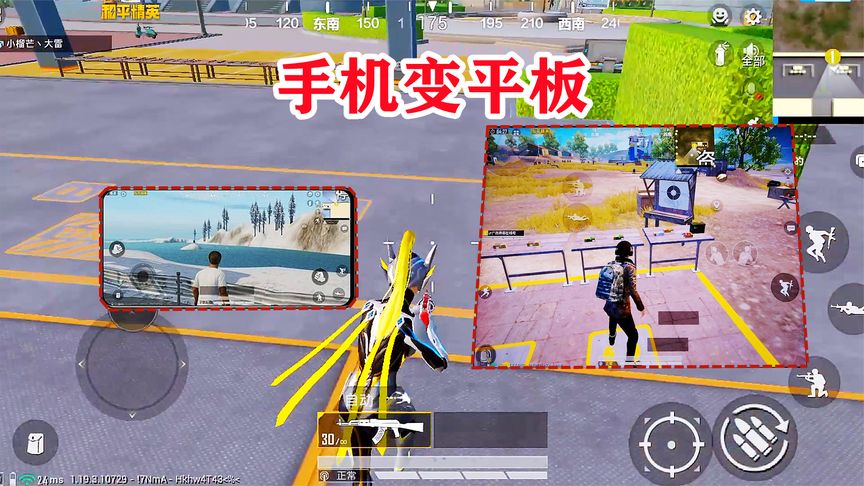 和平精英手机视角设置,简单几步操作,手机也能变平板