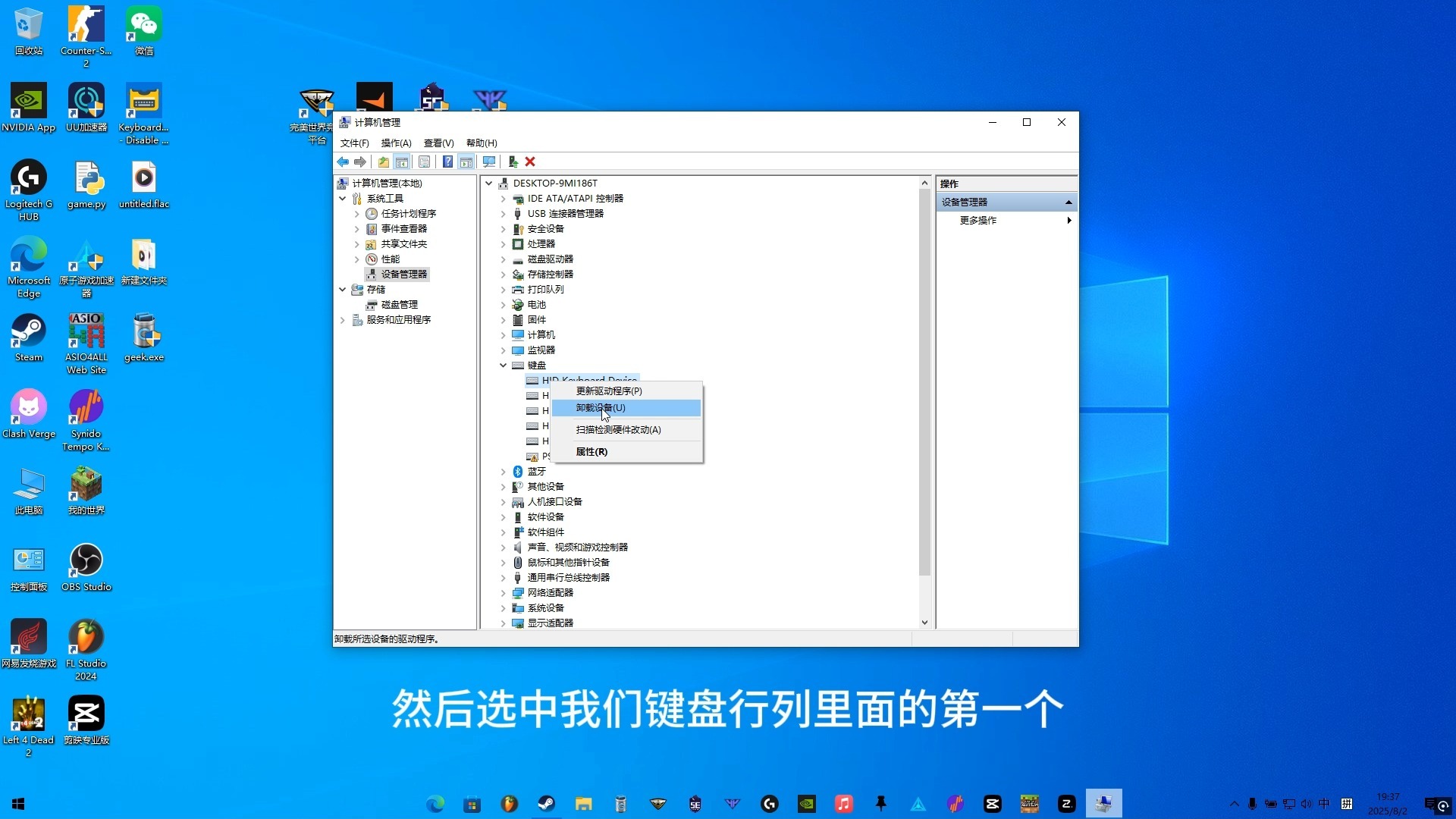 如何禁用笔记本键盘(快速)
