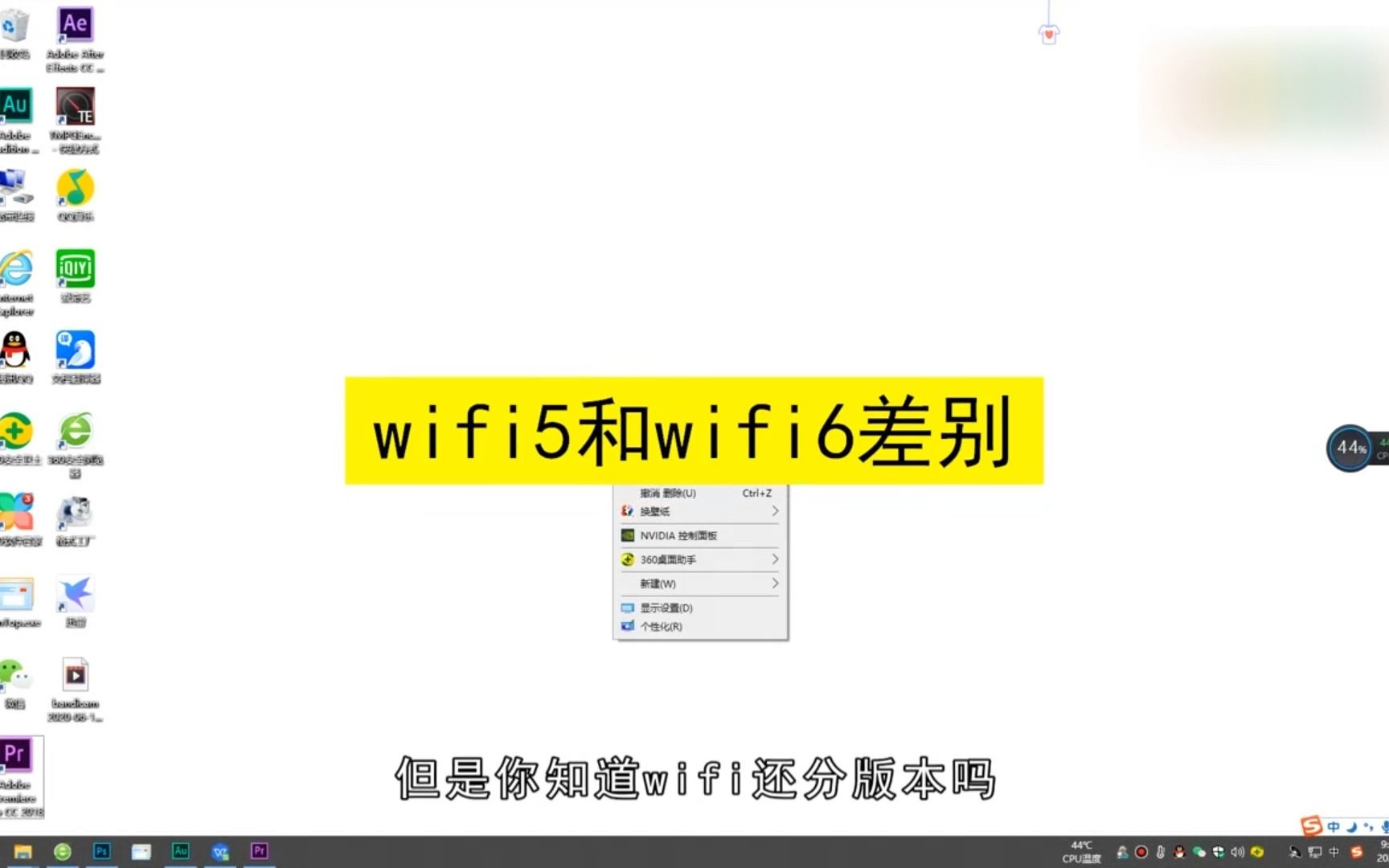 wifi5和wifi6差别,wifi5和wifi6
