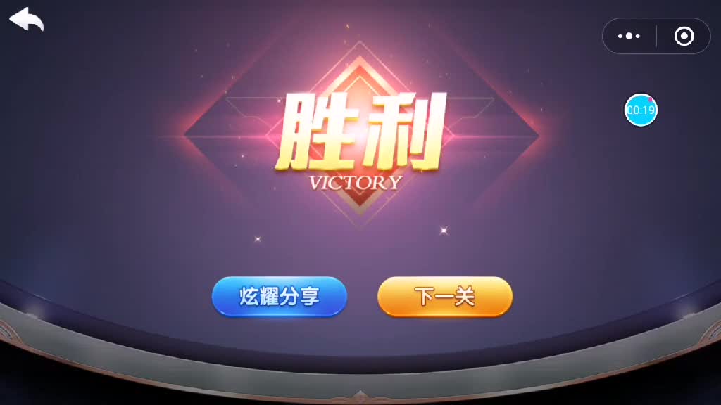 微信小程序～欢乐斗地主～残局闯关第10关!