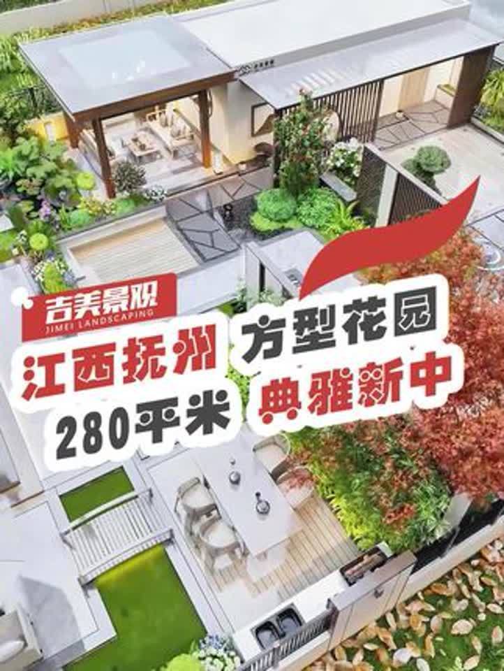 新中式庭院融汇东方艺术精髓,演绎现代时尚生活 #庭院设计 #花园生活 ...