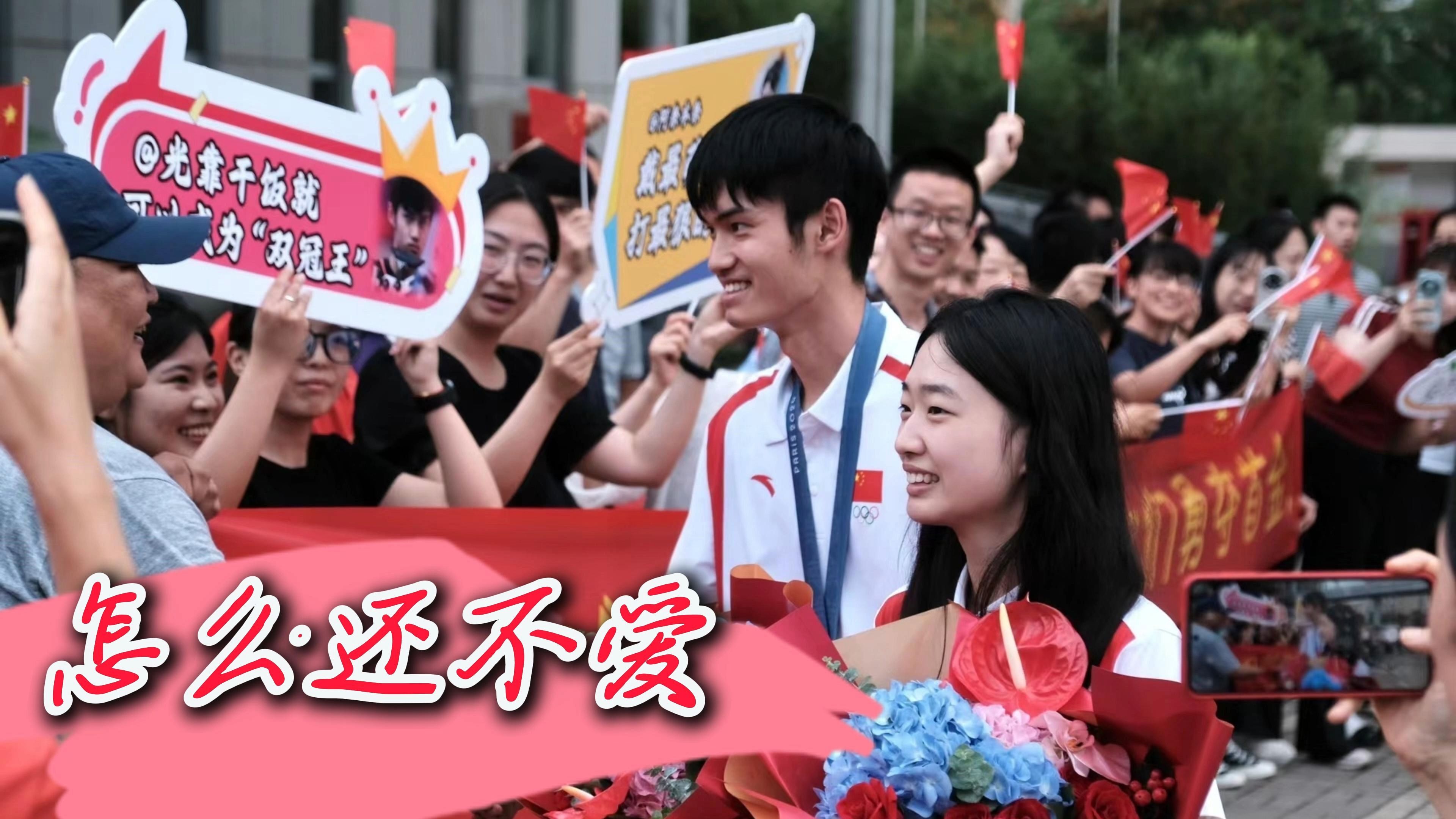 黄雨婷×盛李豪|怎么还不爱?“踏实的等待,不怕路上多么堵塞”|CP向 ...